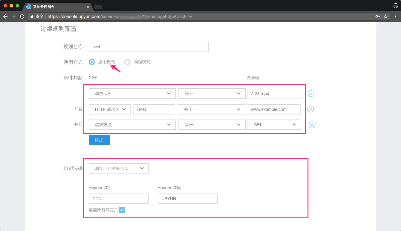又拍云文档中心